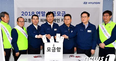 현대차 울산공장 연말연시 불우이웃돕기 열기 후끈