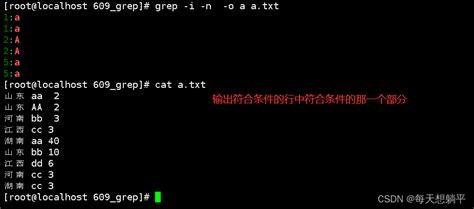 linux文本操作命令（awk、grep、sed、sort、uniq、wc）常用用法 awk uniq csdn博客