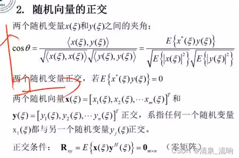 现代信号处理——随机信号的统计描述信号和噪声的统计特性 Csdn博客