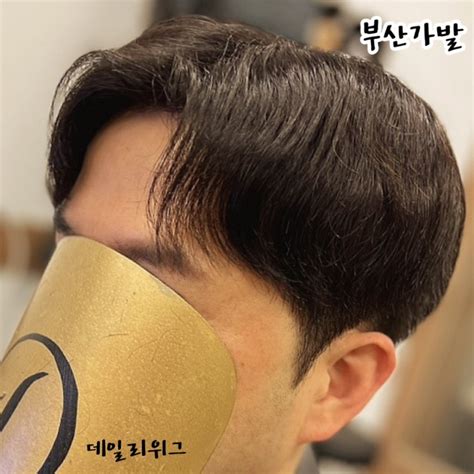 부산가발 테잎식 가발 맞춤가발 후기 네이버 블로그