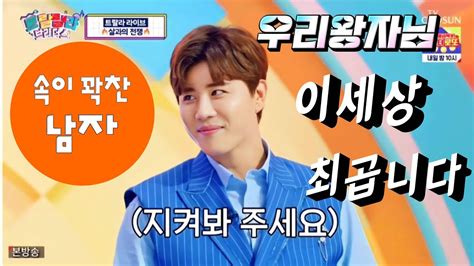 😭 이 영상 보면서 왜이리 눈물이 날까요ㅠㅠ 맴찢 우리 왕자님ㅠㅠ 우리가 더 사랑할께요ㅠㅠ 진해성 미스터트롯2 트랄랄라브라더스 예능천재 Youtube