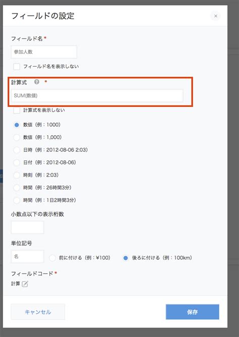 テーブルの行数をカウントする方法 キントマニア kintone活用ブログ