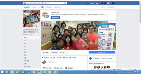 智慧生活科技專業社群 用python來查看南開科技大學校級研究中心 福祉科技與服務管理研究暨發展中心粉絲頁的資訊