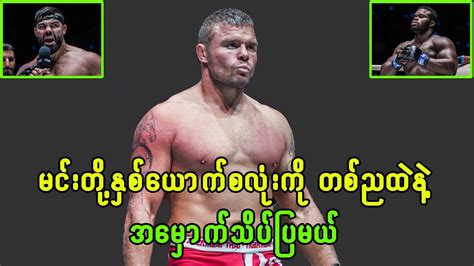 အာမီယာ နဲ့ ရုရု တို့ကို တစ်ညထဲနဲ့ အမှောက်သိပ်ပြမယ် လို့ တုန့်ပြန်လိုက