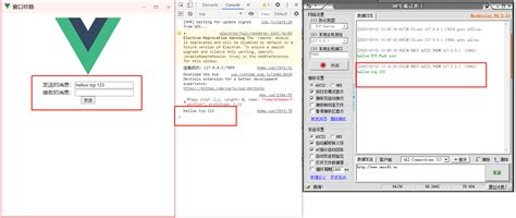 Electron 中使用 Tcp 和 Websocket 通信 小笑残虹 博客园