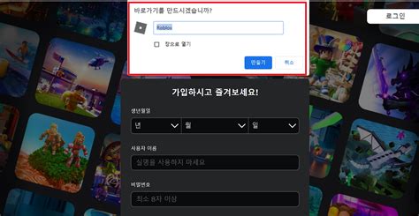 로블록스 바로가기 홈페이지 게임하기 다운로드