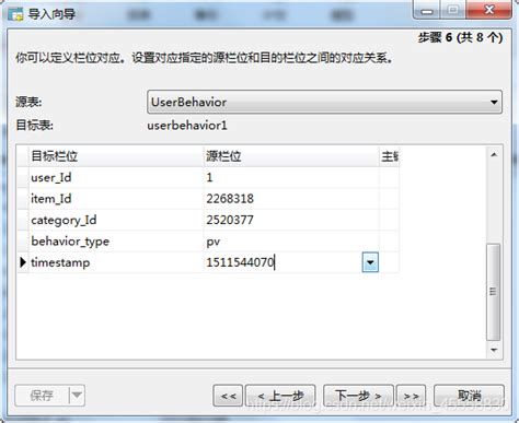 Navicat导入csv文件舜念奕的博客 Csdn博客
