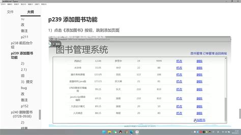Java学习第182天，javaweb学习第41天，复习第18天；p237 239（0814） 4h Csdn博客