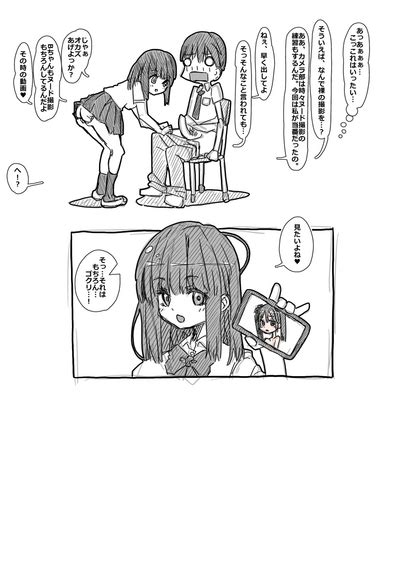 Camera Bu Bushi No Gravure Satsuei Nhentai Hentai Doujinshi And Manga