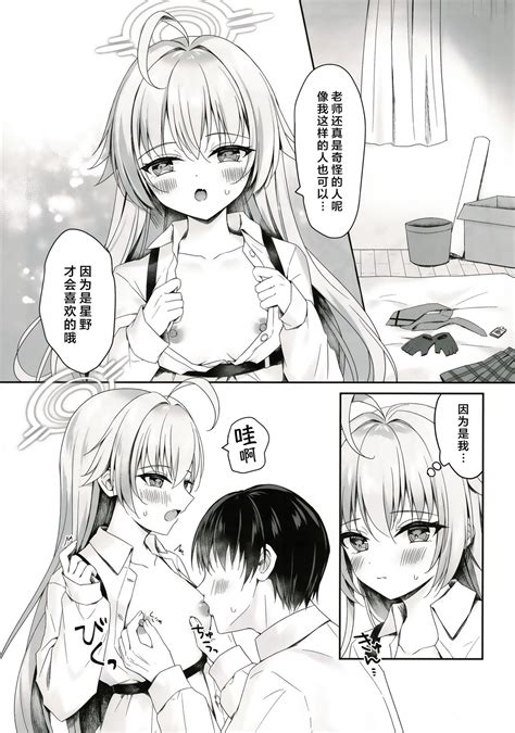 Watashi ga Iyashite Ageru yo 我来给你治愈吧 Page nhentai hentai doujinshi and manga