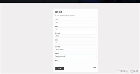 15疫情期间医院门诊管理系统基于ssm 框架vue Mysqljavajsp技术的疫情期间医院门诊管理系统设计与实现可运行源码数据库开发文档lwmysql 门诊信息管理