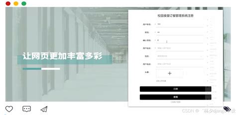Python毕设 校园食堂订餐管理系统程序论文 Csdn博客