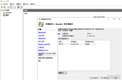 Windows Server2016 安装及配置dfs实现数据复制有1说1的技术博客51cto博客 Windows Server2016 安装及配置dfs实现数据复制有1说1的技术博客51cto博客