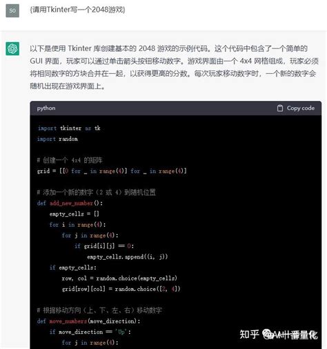 零基础也能用chatgpt写代码，简直不要太爽 知乎