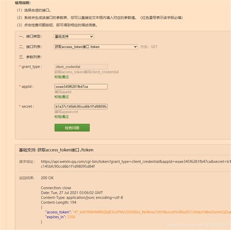uni app微信公众号h5支付页面 uniapp h5调用微信jsapi支付 csdn博客