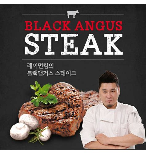 레이먼킴의 블랙앵거스 스테이크 150g X 3팩 소스시즈닝 각1병씩 증정 티몬