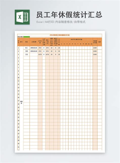 เทมเพลตสถิติตารางการคำนวณวันหยุดประจำปีของ บริษัท เทมเพลต Excel ดาวน์โหลดรูปภาพ รหัส 400153885