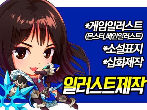 손그림 일러스트레이션 캐릭터일러스트 [디자인 일러스트 캐릭터 재능 제작 의뢰]