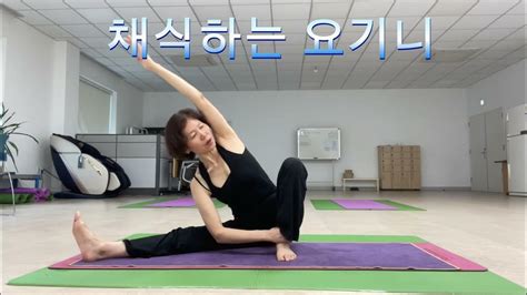 초보자를위한 요가 Youtube