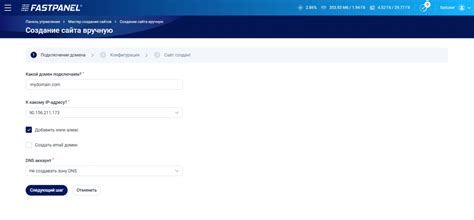 hosting a website in fastpanel help with hosting