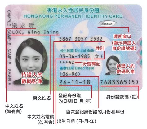 香港居民身份证以81开头怎么填 知乎