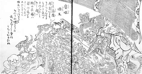 El Grimorio De Bestias Chirizuka Kaio