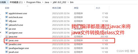 jdk、jre、jvm三者的区别 jrexjum csdn博客