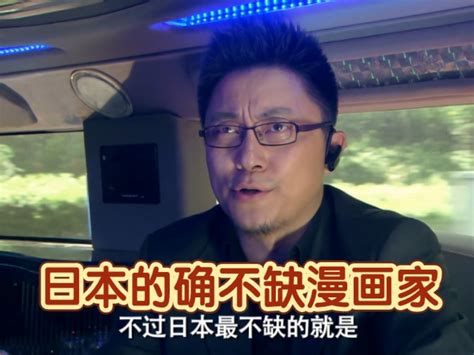 【爱情公寓爆笑合集】“来中国的话 应该是漫画家 不过日本最不缺的就是漫画家” 爱森公寓官方电台 爱森公寓官方电台 哔哩哔哩视频