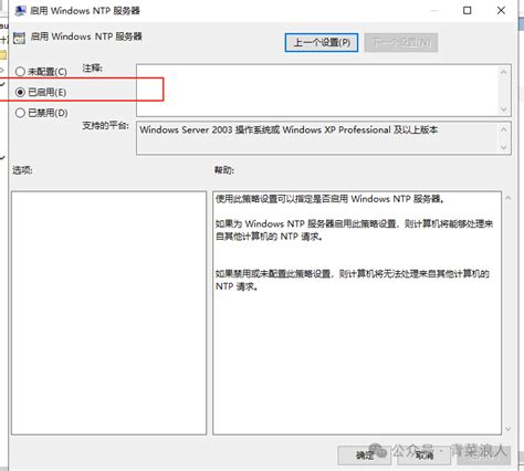 构建稳定内网时间同步：windows server中的ntp服务器部署指南 逸趣网