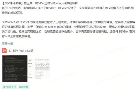yolo 与 bev 以及3d目标检测算法究竟应该怎么才可以更好的落地？ 智源社区