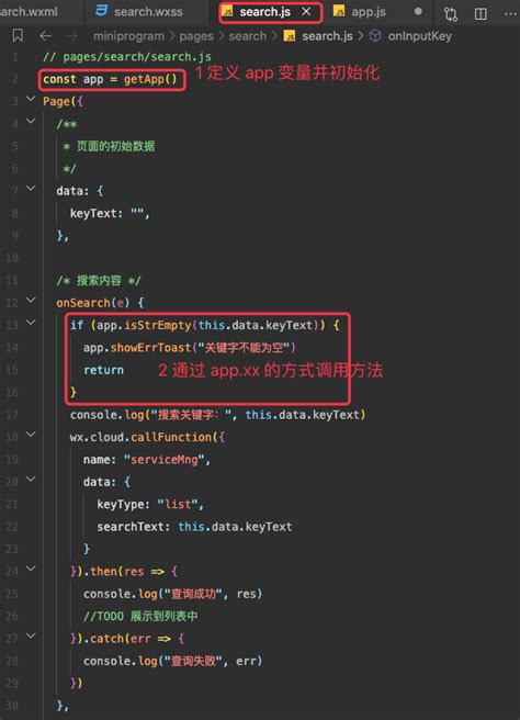 小程序 定义并引用全局函数 创建的页面如何调用app js定义的变量 csdn博客