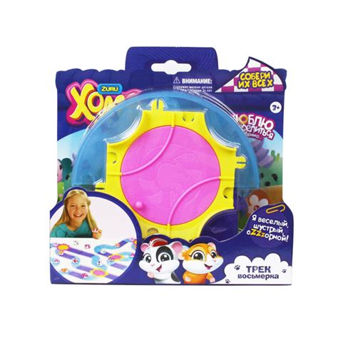 Игровой набор Хома Дома "Трек восьмерка" Т12345 купить в ОГО! | 245981 ...