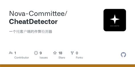 Github Nova Committeecheatdetector 一个纯客户端的作弊检测器