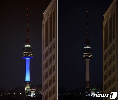 어스아워 캠페인 동참한 남산타워