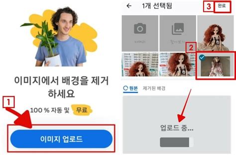 사진 배경화면 지우기 누끼따기 사이트 Remove Bg It관련 꿀팁 방출 블로그