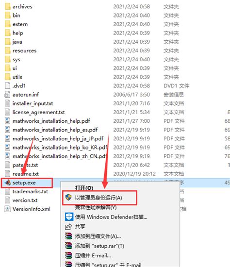 安装matlab的详细过程，一个细节都不少 matlab安装教程 csdn博客