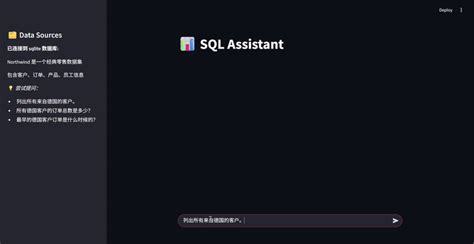让用户与数据库对话：使用streamlit构建基于rag的sql助手 Csdn博客