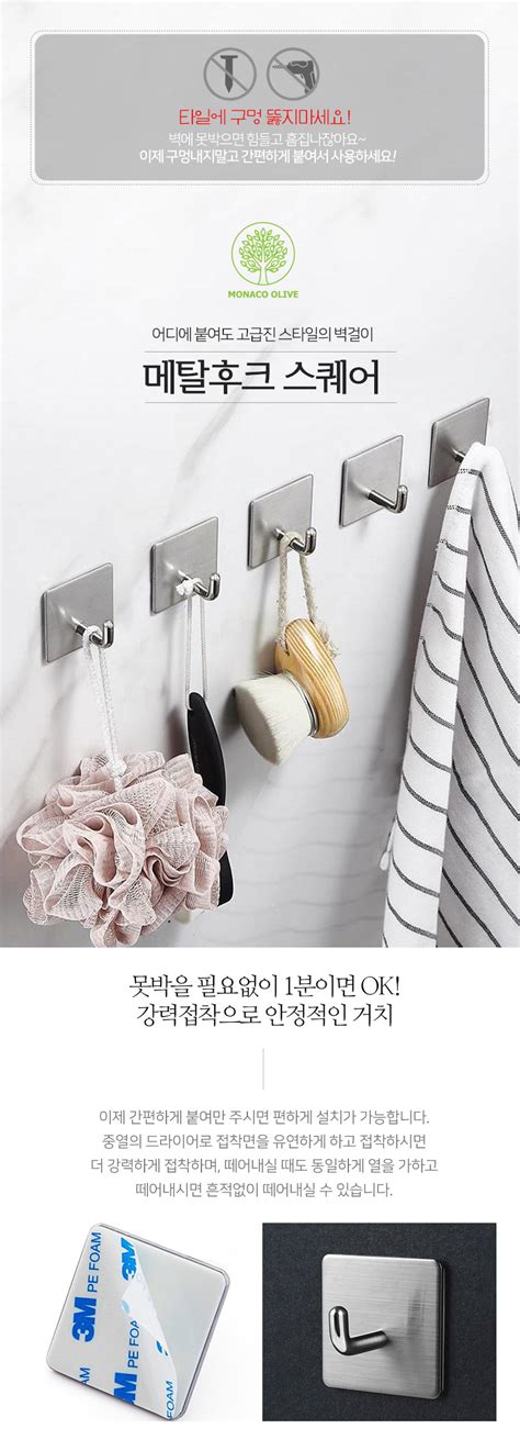 일상이 즐거워지는 생활편의점 리빙픽 스퀘어 메탈 후크 걸이 일상이 즐거워지는 생활편의점 리빙픽 스퀘어 메탈 후크 걸이