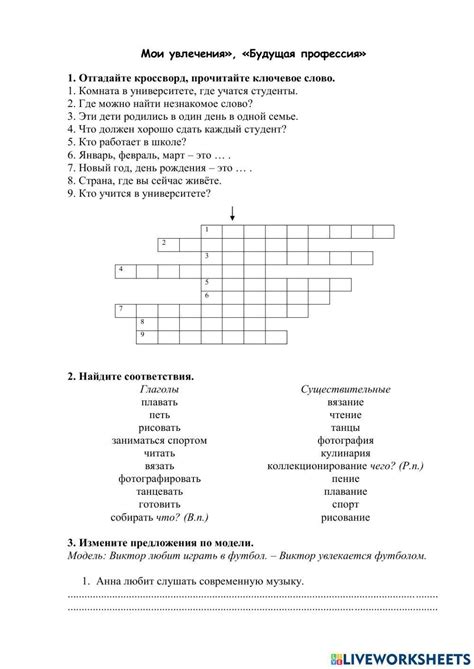 Творительный падеж Worksheet Live Worksheets