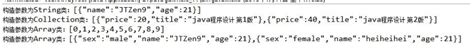 Java创建和解析Json数据方法org json包的使用 转 爱喝可乐的咖啡 博客园