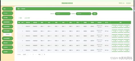 Django计算机毕业设计网络调查问卷系统python源码程序lw远程部署django问卷调查系统 Csdn博客