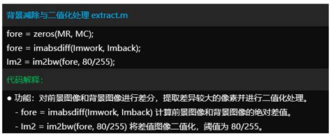 基于matlab红外弱小目标检测系统的设计与实现 中猿创新 7zcode