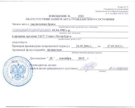 Справка О Заключении Брака Перевод На Английский Образец Gospelprogrammy