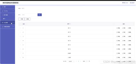 Javaphpnodejspython南农校园电动车管理系统【2024年毕设】 Csdn博客
