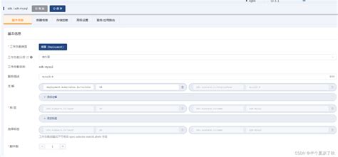 Kuboard（k8s）安装部署mysql80kuboard部署mysql Csdn博客