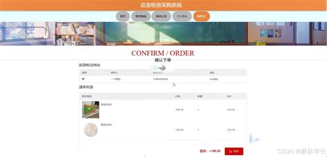 Java计算机毕业设计应急物资采购系统（开题程序论文） Csdn博客