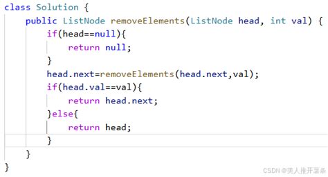 leetcode 移除链表元素Java实现 CSDN博客