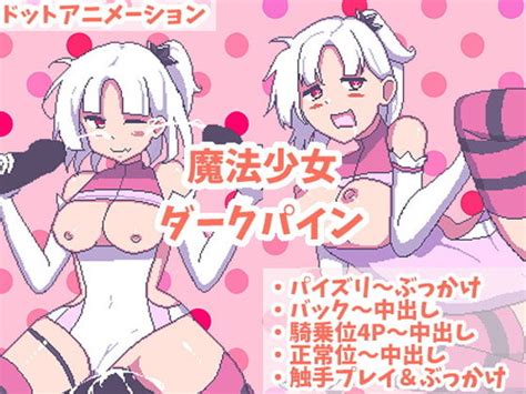 Magical Girl Dark Pine SXS Hentai Magical Girl Dark Pine SXS Hentai