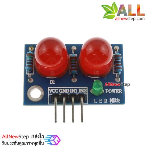 Led Module ไฟแสดงสถานะ 2 ดวง 10mm สีแดง Arduinoall ขาย Arduino ซื้อ Arduino อุปกรณ์ Arduino