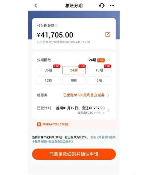 这些银行集体调整！信用卡分期利率有变化？澎湃号·媒体澎湃新闻 The Paper